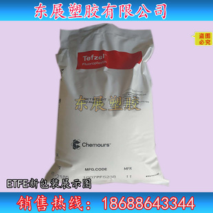 聚氟乙烯F40 ETFE Tefzel美国杜邦750绝缘线材料耐冲击-阿里巴巴