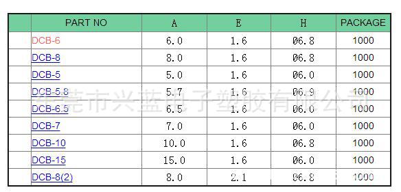 PC板隔离柱 PC板间隔柱 线路板支架 电路板支撑柱DCB-4DCB-5-阿里巴巴