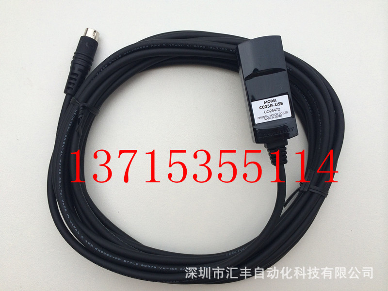 代理东方通信电缆线CC05IF-USB CC051F-USB+ED LCC0450450K/05SBF-阿里巴巴