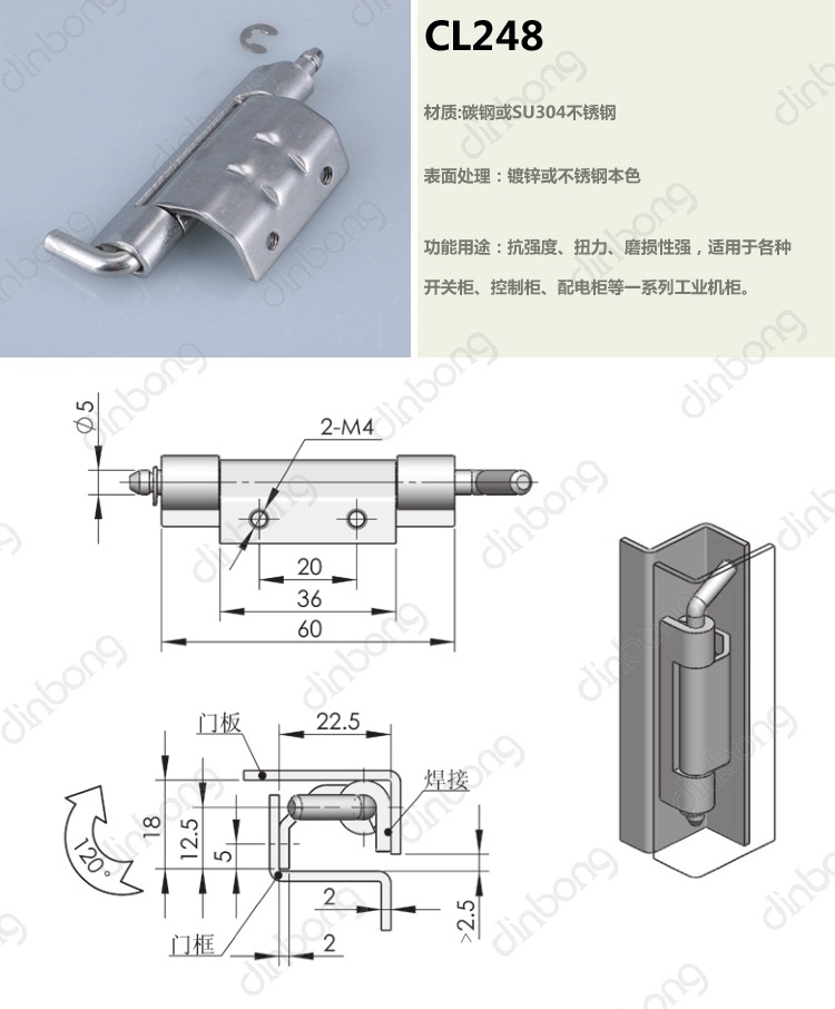 CL248-A不锈钢铰链- 动力开关控制柜门合页 配电箱铰链 可拆卸-阿里巴巴