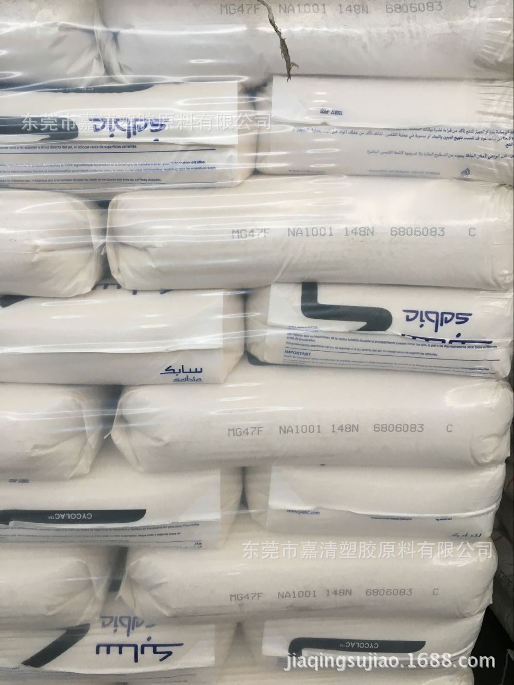 ABS沙伯基础(原GE)MG47F BK4500黑色食品级注塑级-阿里巴巴