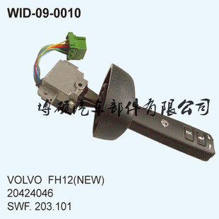 适用于沃尔沃VOLVO 20424046 3944081转向开关 雨刷开关 大灯开关-阿里巴巴