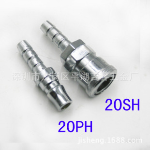 20sh快速接頭圖片 - 海量高清20sh快速接頭圖片大全 - 阿里巴巴