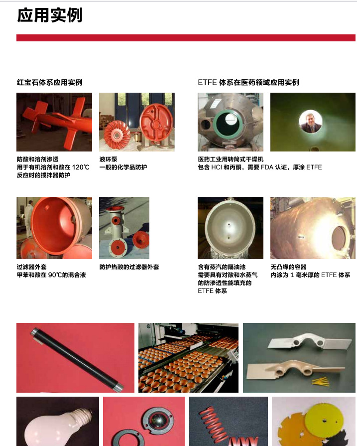 现货美国杜邦铁特氟龙Teflon涂料不粘防粘涂层420G-104 4kg/桶-阿里巴巴