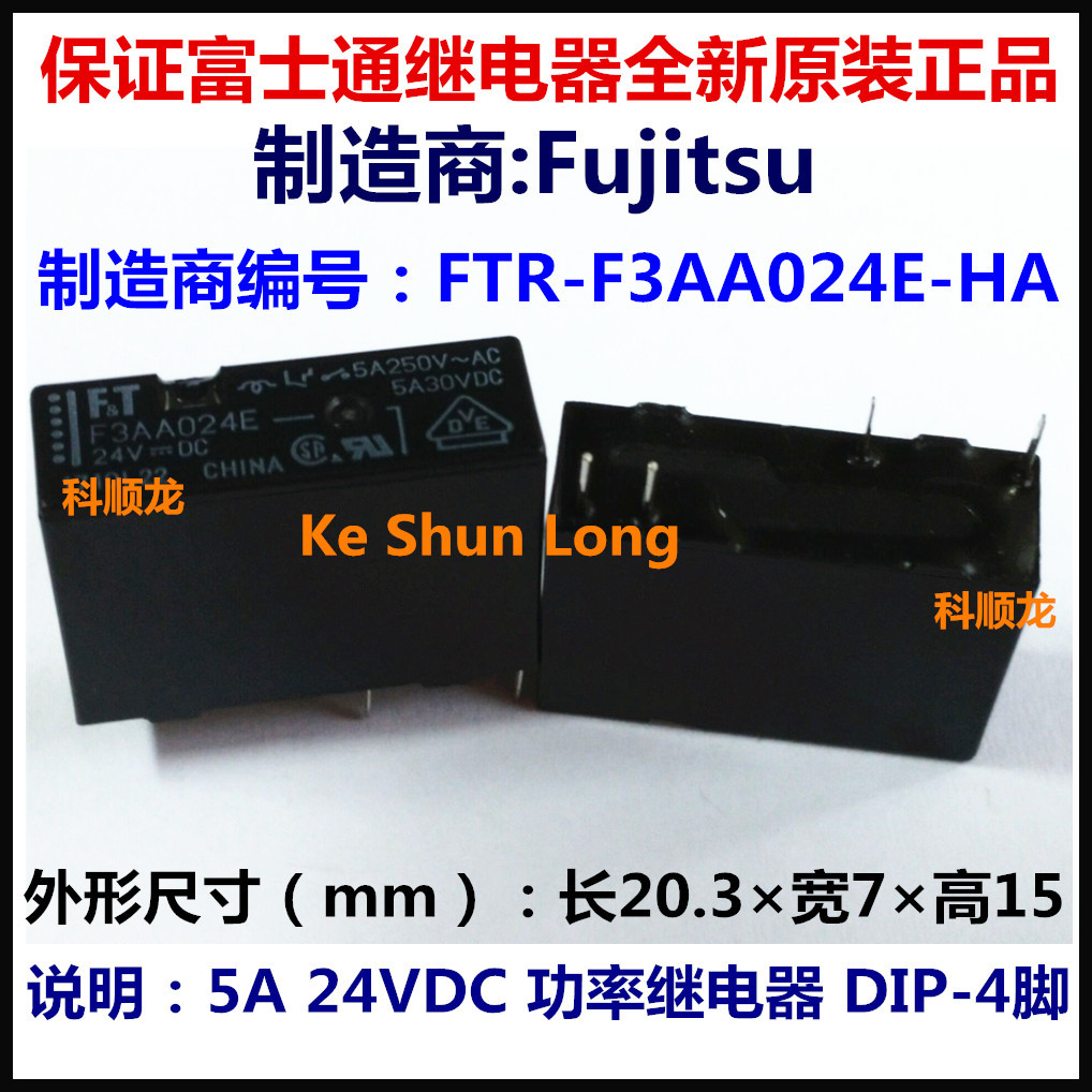 F3AA024E FTR-F3AA024E-HA 5A 24VDC 4脚 富士通继电器全新原装-阿里巴巴