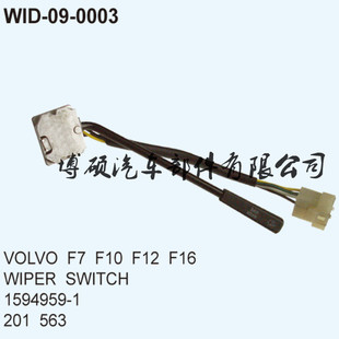 适用于沃尔沃 VOLVO 1594959 1 组合开关 转向开关201 563-阿里巴巴