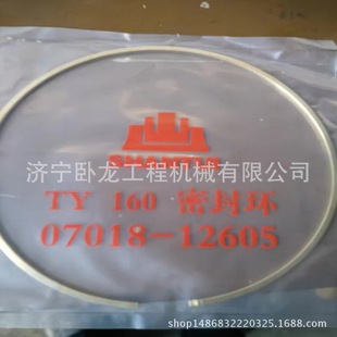 密封环07018-12605销售山推推土机TY160用原厂装机配件-阿里巴巴