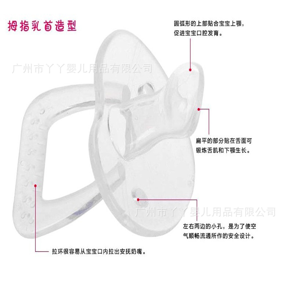 液体高透明婴儿安抚奶嘴 全硅胶扁嘴 圆嘴 厂家生产直销婴儿奶嘴 阿里巴巴