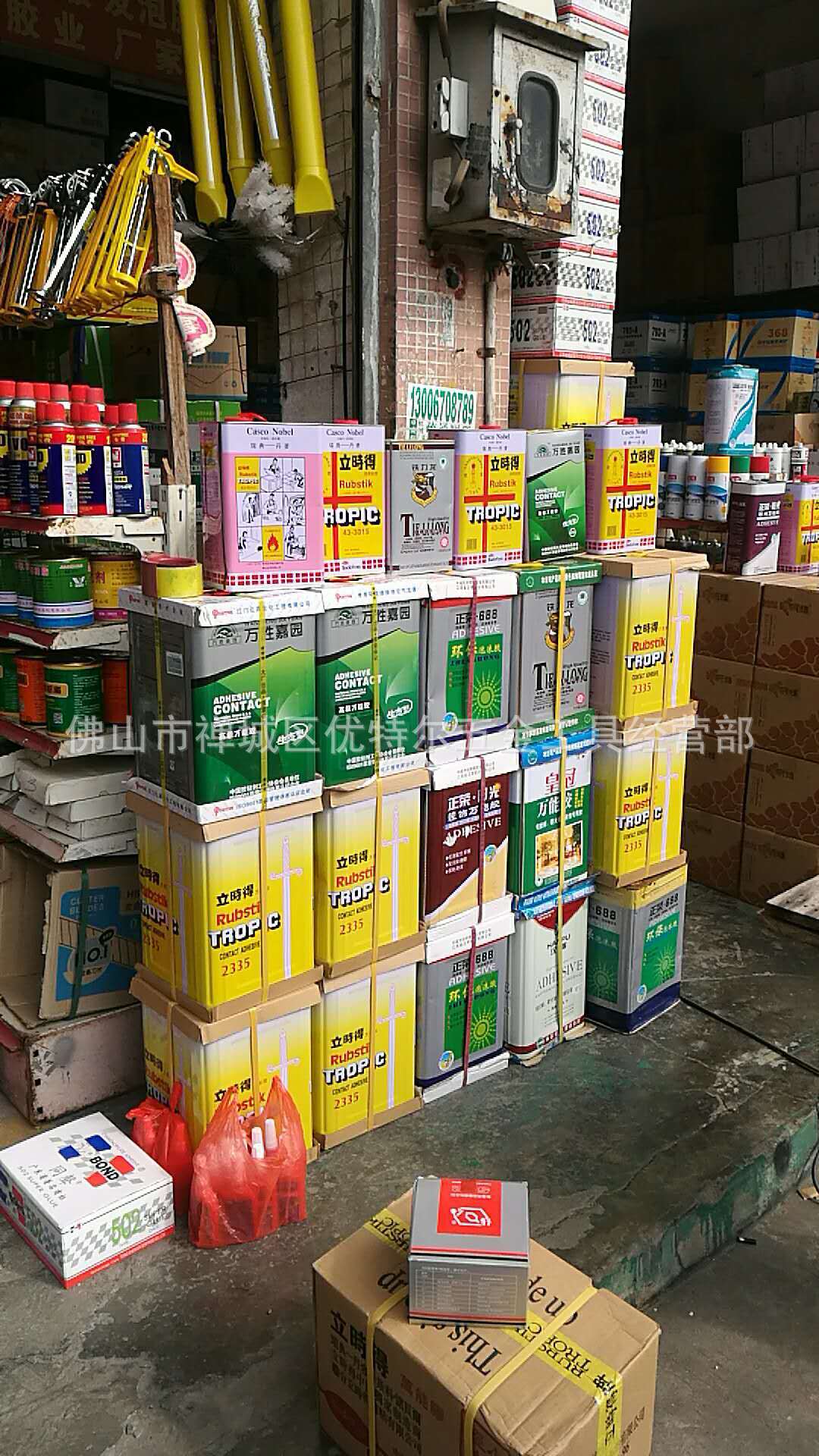 立时得万能胶 Multipurpose adhesive Rubstik 万能胶 2335 2355-阿里巴巴