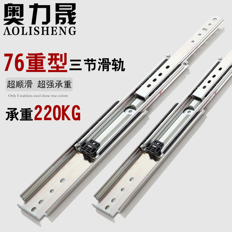 厂家直销53宽重型滑轨加厚工业滑道导轨三节承重钢珠导轨新款批发-阿里巴巴