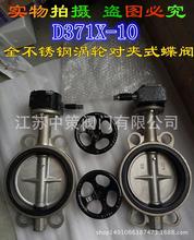 d37a1x-16zb1手动蝶阀-d37a1x-16zb1手动蝶阀批发、促销价格、产地货源 - 阿里巴巴