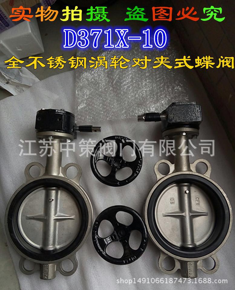 D37A1X3-16ZB1 对夹式软密封蝶阀 铸铁软密封蝶阀-阿里巴巴