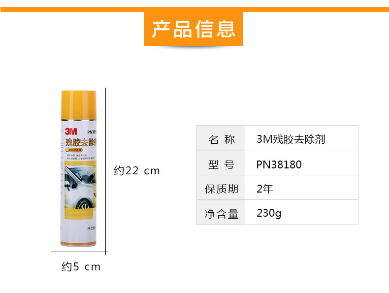 3M除胶剂粘胶去除剂清洁剂不干胶沥青残胶清洗汽车除双面胶38180-阿里巴巴
