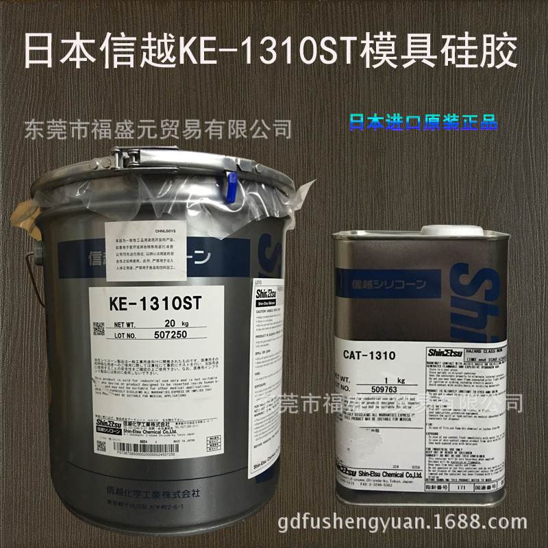 日本信越原装进口透明硅胶 KE-1310ST-阿里巴巴