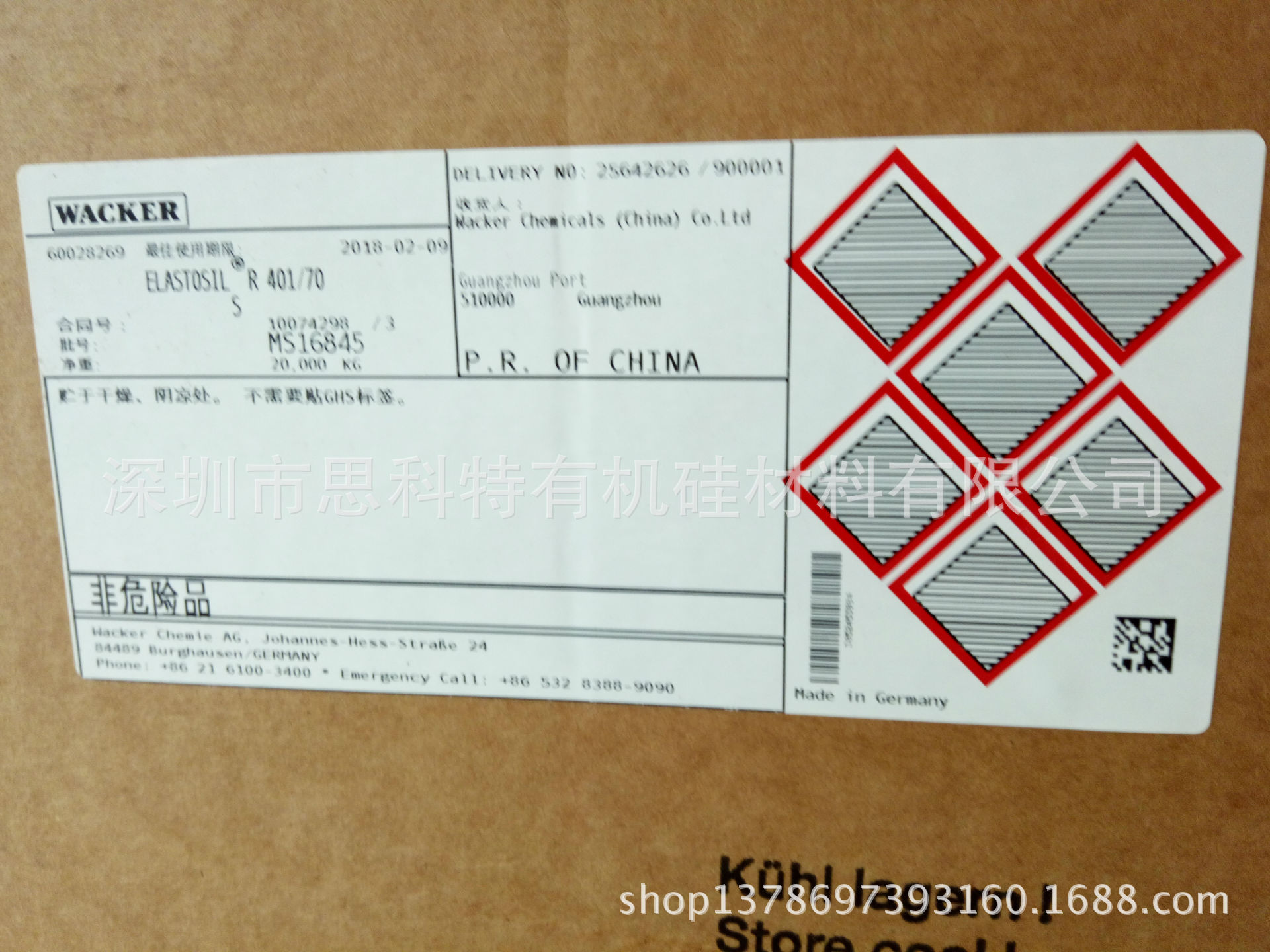 R401/70 R401-70瓦克硅橡胶 Wacker R401系列硅胶 r401-70瓦克胶-阿里巴巴