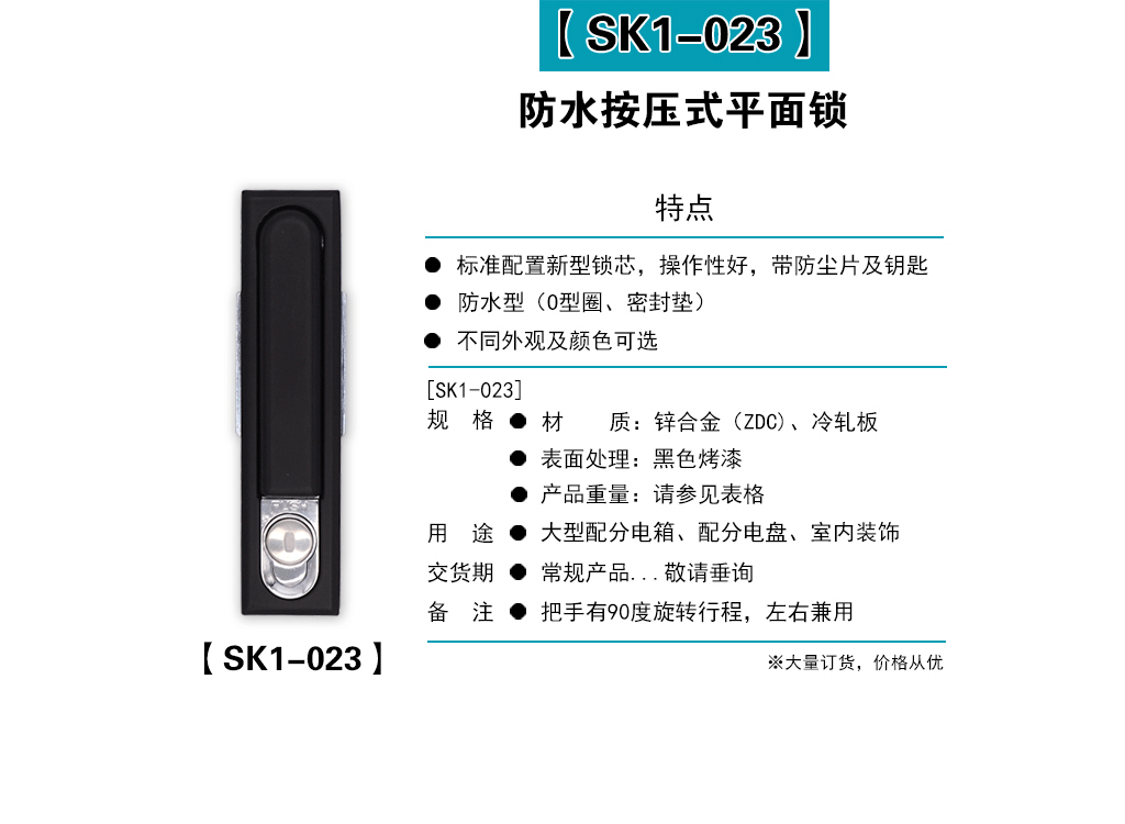 SK1-023工业尚坤防水型门锁 动力柜锁户外电箱柜把手执手锁平面锁-阿里巴巴