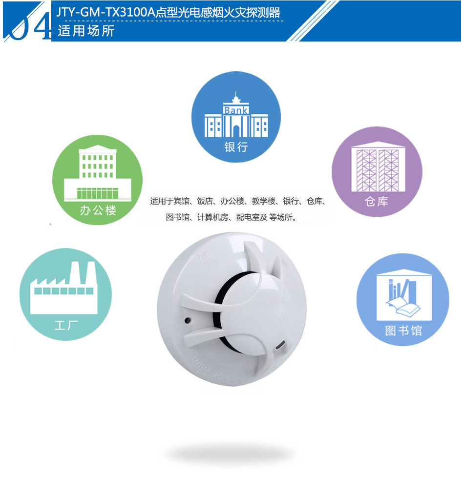 泰和安点型光电感烟探测器JTY-GM-TX3100A编码型带地址码烟感器-阿里巴巴