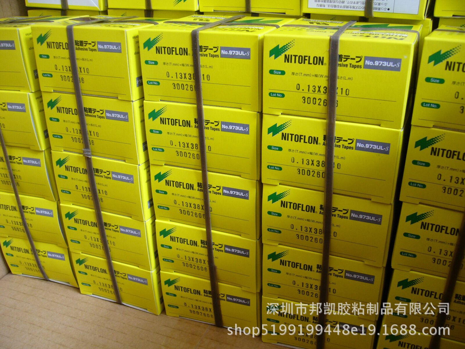 日东973UL-S 铁氟龙各个型号规格 PTFE高温铁氟龙胶带-阿里巴巴