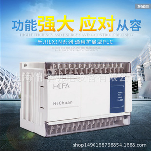 禾川PLC 国产PLC HCA1~HCA8系列 HCA8C主机 LX1S LX1N TX2N-阿里巴巴
