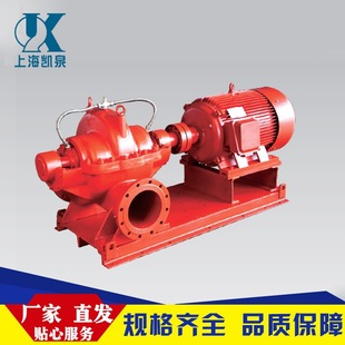 【上海凯泉泵业】XBD-KQSN双吸消防泵 CCCF 欢迎订购-阿里巴巴