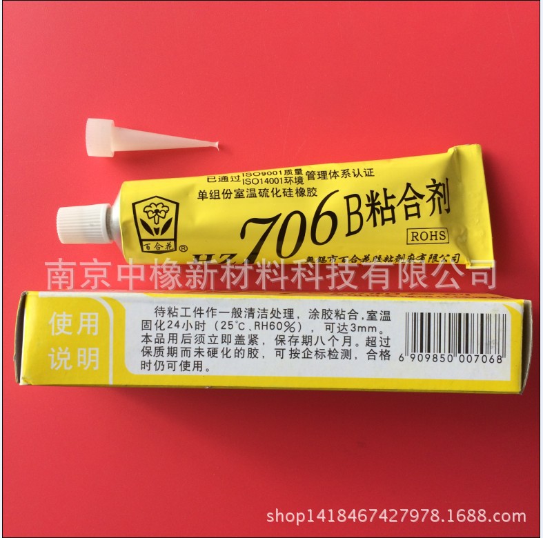 百合花HZ-706B粘合剂硅橡胶 无锡电子工业元件固定密封透明胶粘接-阿里巴巴
