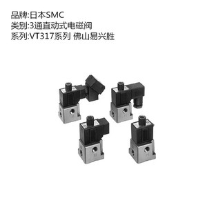 原装现货VT317V-5G-02日本SMC真空电磁阀直动式3通电磁阀-阿里巴巴