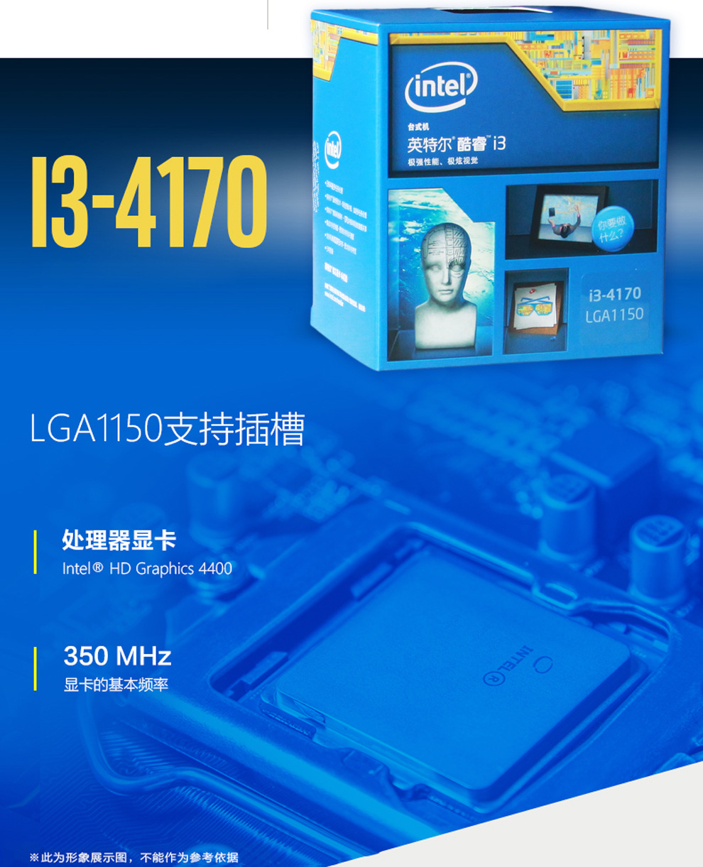 第四代酷睿双核 i3-4170 散片CPU处理器 LGA1150针 22纳米-阿里巴巴