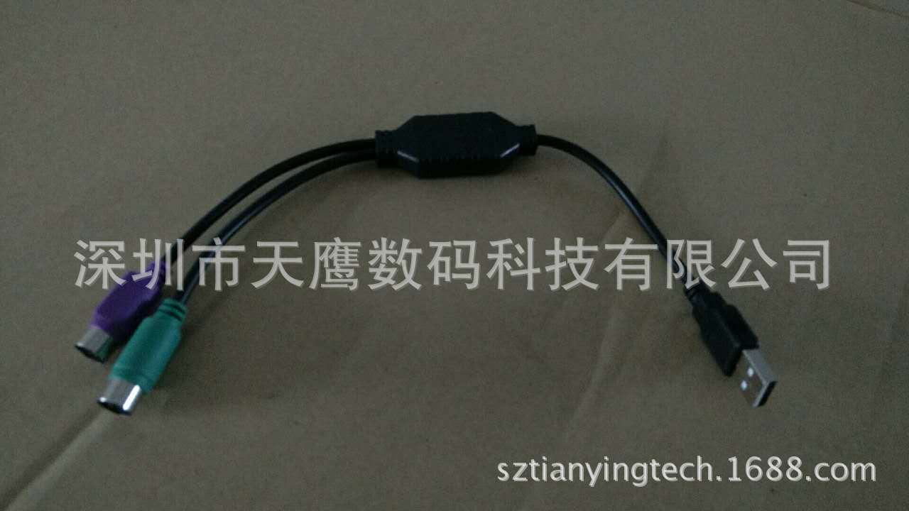 转ps2转接线_USB转PS2转接线 USB转PS/2 USBPS*2键盘鼠标同时使用 - 阿里巴巴