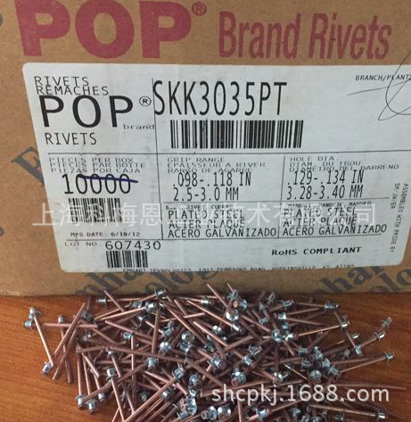 emhart铆钉-emhart铆钉批发、促销价格、产地货源 - 阿里巴巴