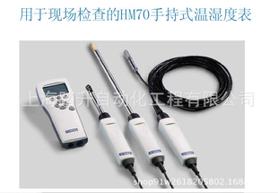 HM70 VAISALA温湿度仪MI70 HMP75 HMP76 HMP77 HMP77B-阿里巴巴