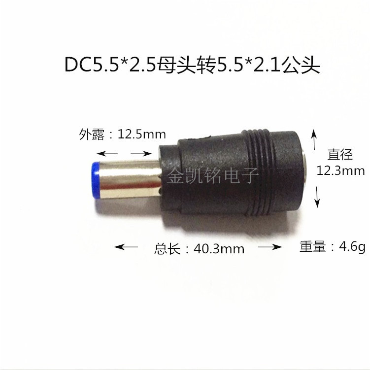 DC5.5*2.5母头转5.5*2.1公头/笔记本电源插头dc转接头华硕联想-阿里巴巴