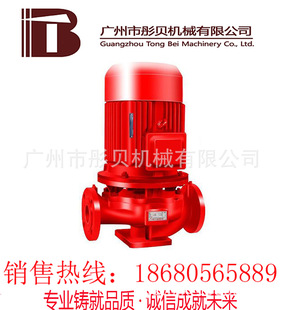 广东从化消防泵消火栓泵XBD5.0/10-65L-阿里巴巴