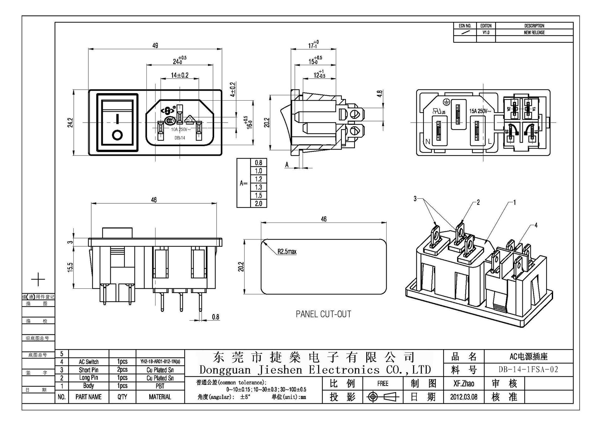 DB-14二合一插座JR-101-1FSA品字插座电源插座卡式带开关品字插座-阿里巴巴