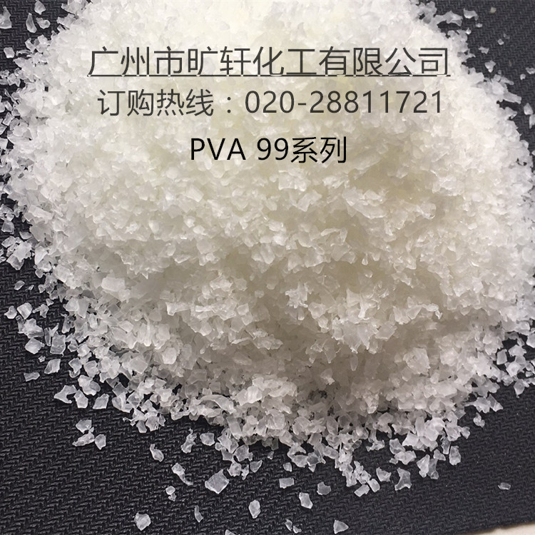 pva1799片状-pva1799片状批发、促销价格、产地货源 - 阿里巴巴
