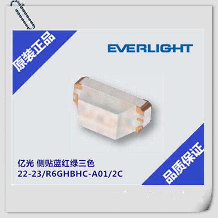 台湾亿光 侧贴RGB 22-23/R6GHBHC-A01/2C 全彩侧发光LED 原装正品-阿里巴巴