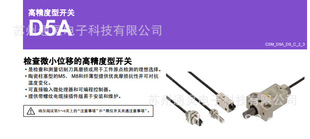 OMRON行程开关D5A-7410/7413 D5A-3210/3310 D5A-5210/5310-阿里巴巴