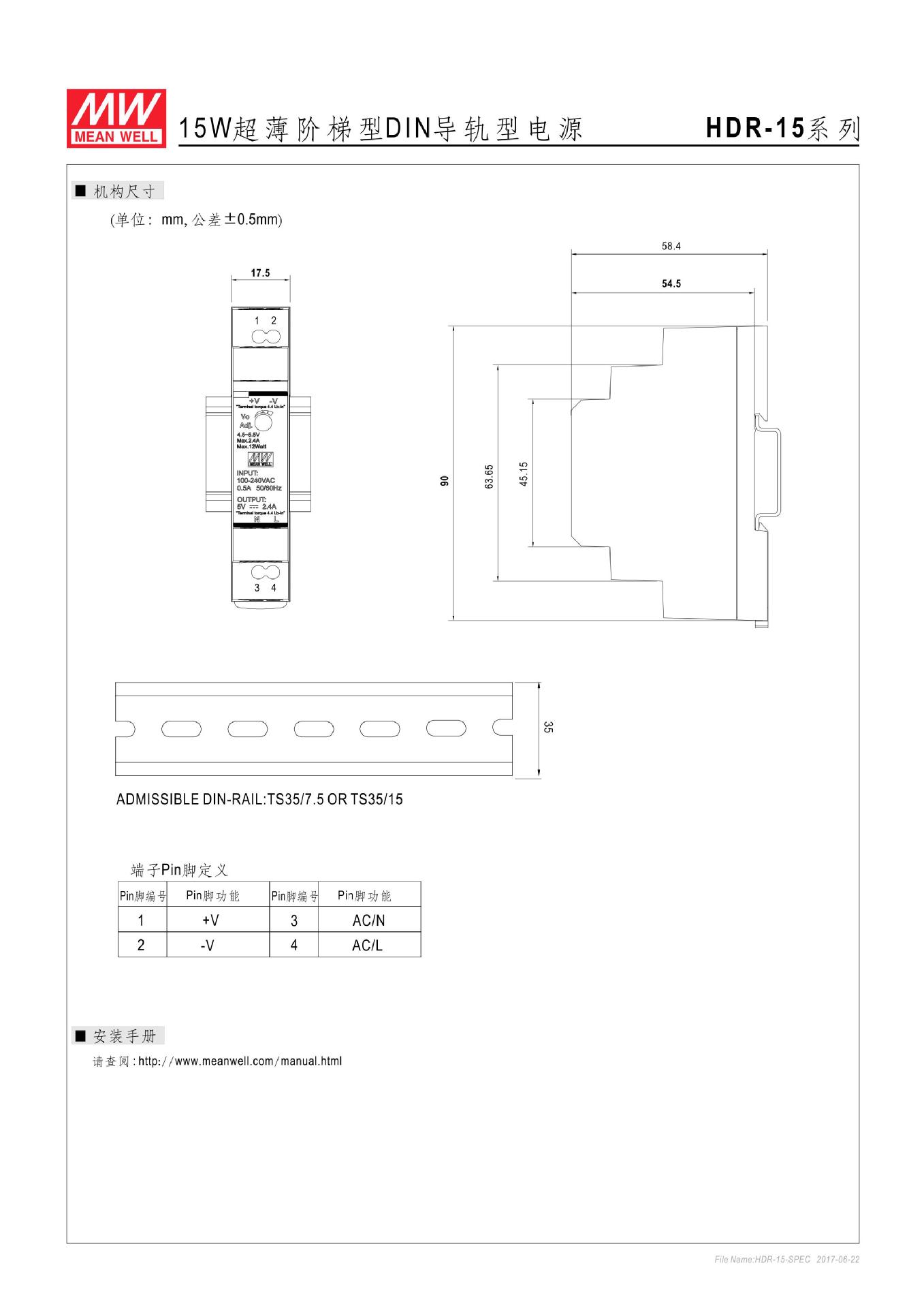台湾明纬开关电源HDR-15-12V小体积15W阶梯导轨型DR塑料外壳MDR薄-阿里巴巴