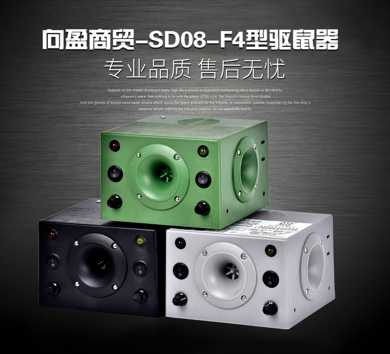 敌驱鼠器_鼠敌驱鼠器超声波家用大功率电子猫捕老鼠一端sd08-f4 - 阿里巴巴