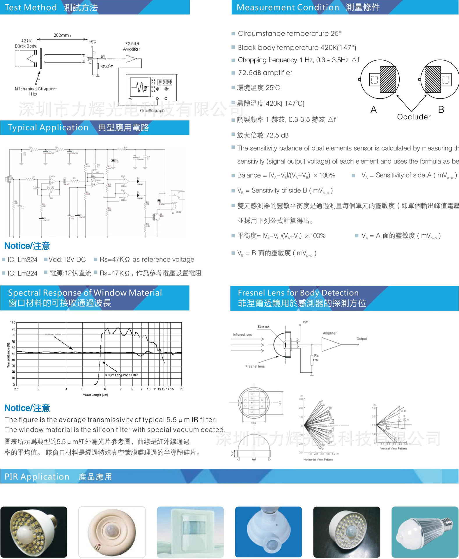森霸正品D202X D203S D203B 热释电 人体红外传感器 PIR-阿里巴巴