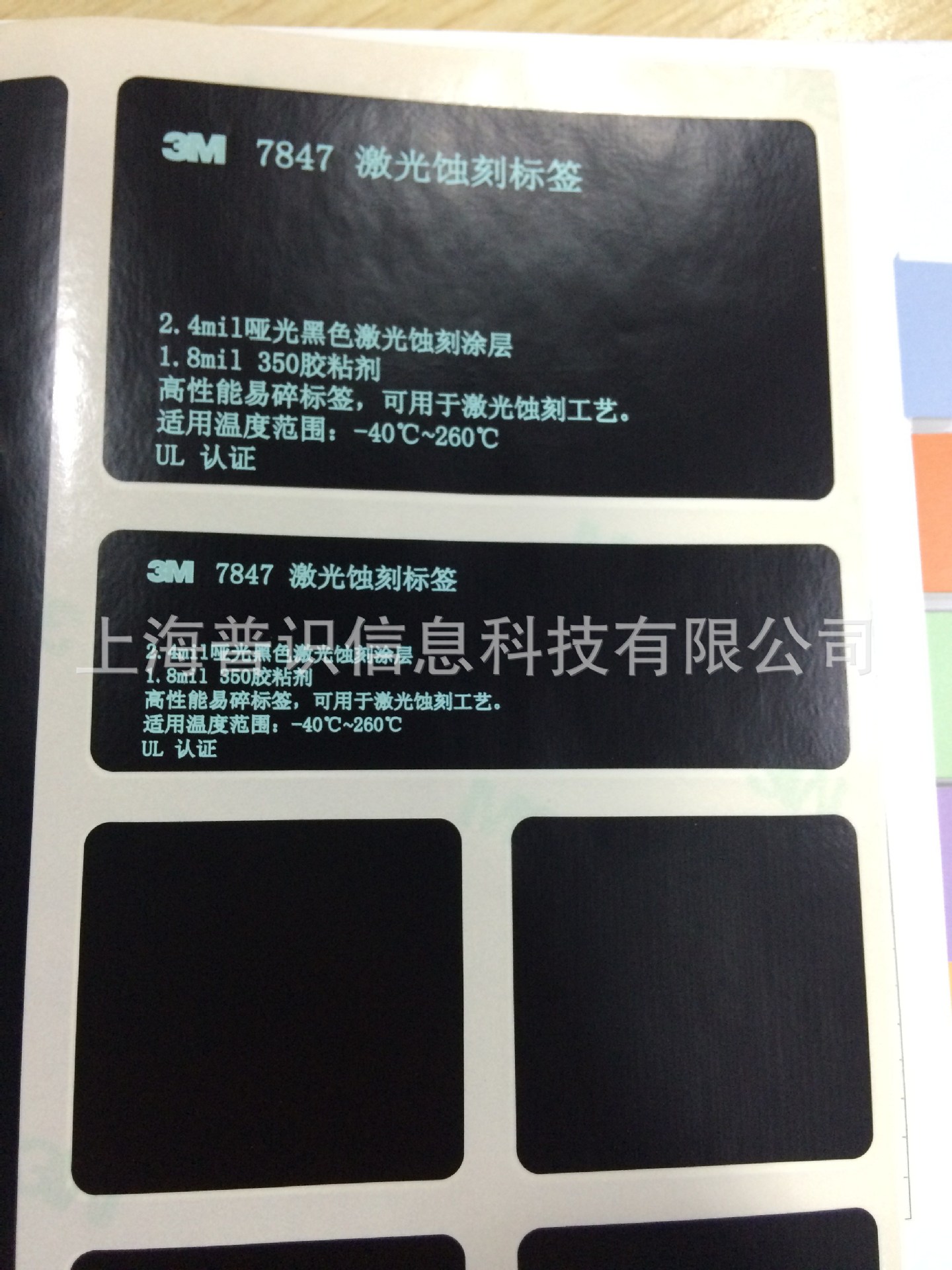 美国3M 特种标签7847/7847C激光打标标签耐磨损激光蚀刻门柱标签-阿里巴巴
