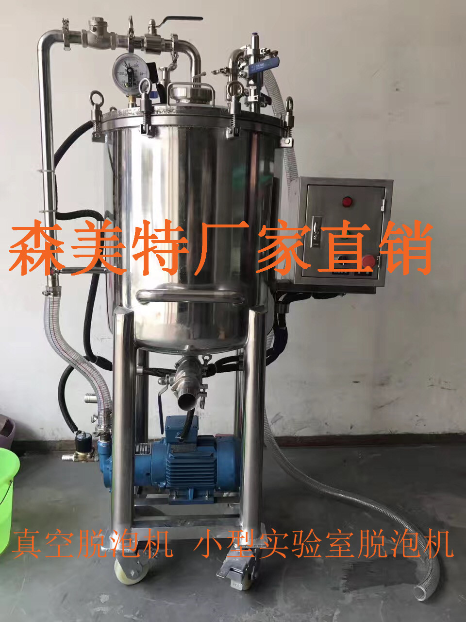 实验室真空脱泡搅拌机 真空脱泡机 妇科凝胶脱泡搅拌机 真空脱泡-阿里巴巴