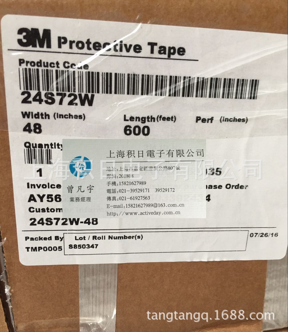 现货3M乳白色PE保护膜24S56W 24S72W 44S56W 适合漆面金属保护-阿里巴巴