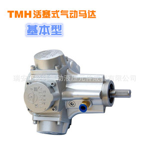 活塞式气动马达TMH005/TMH010/TMH015/TMH020/TMH025防爆可正反转-阿里巴巴