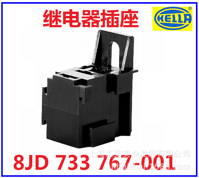 线束专用 8JA 003 526-002 9孔通用型继电器底座、插座-阿里巴巴