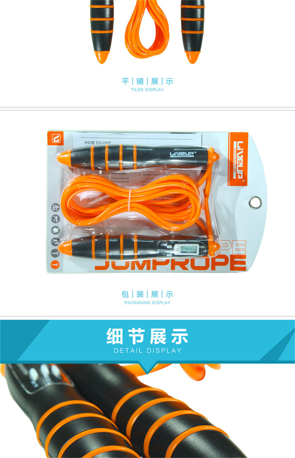 LIVEUP学生中考跳绳考试成人男女健身器材计数跳绳采购价格、怎么样、行情市场-CCEE选品中心