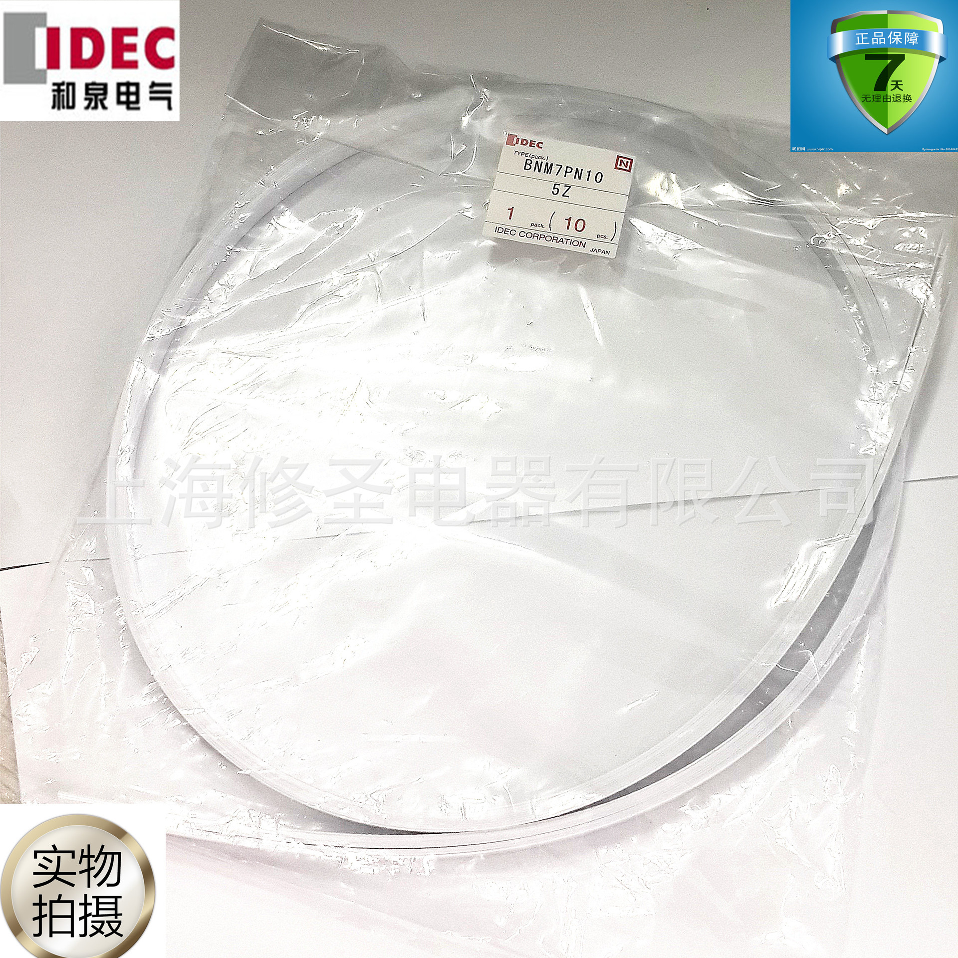 日本产原包装和泉端子台标签贴条BNM7标识板长1米宽9.5mm量大优惠-阿里巴巴