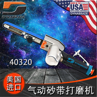 原装美国丹纳布雷Dynabrade 40320 Dynafile II砂带机-阿里巴巴