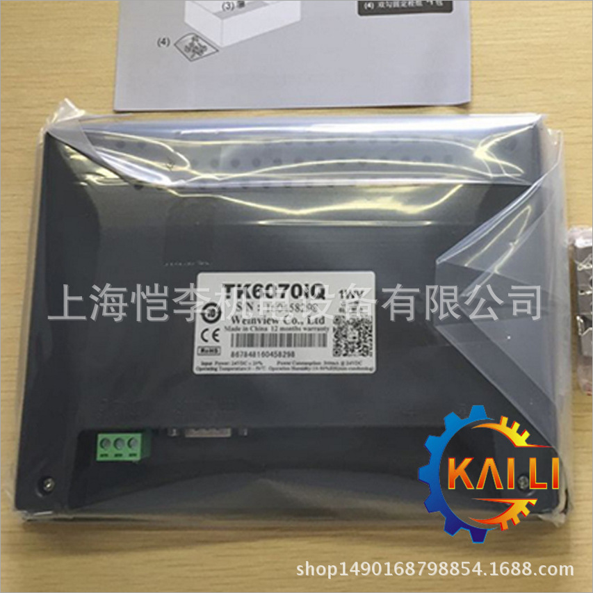 TK6070IQ威纶通7寸触摸屏 TK6070IP 7寸人机界面-阿里巴巴