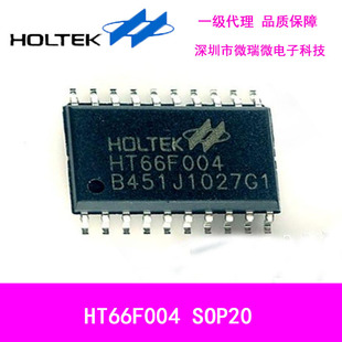 合泰HT66F004单片机解密芯片破解程序开发MCU程序编写PCB设计抄板-阿里巴巴