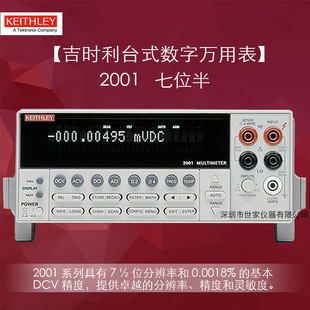 Keithley 2001 数字多用表2010/2000万用表 吉时利2001测试线-阿里巴巴